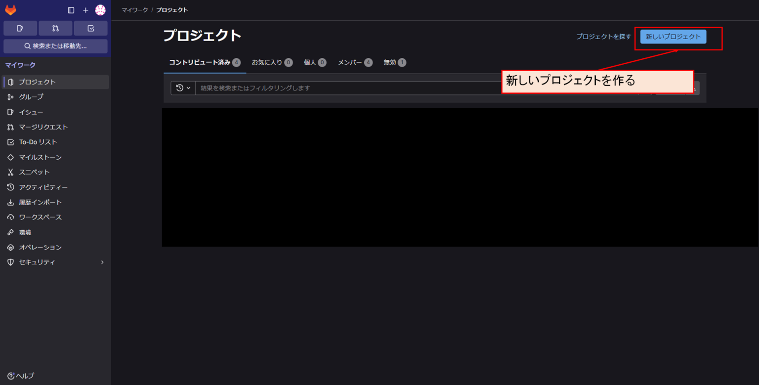 Android Studio GitLabでソースをバージョン管理する！