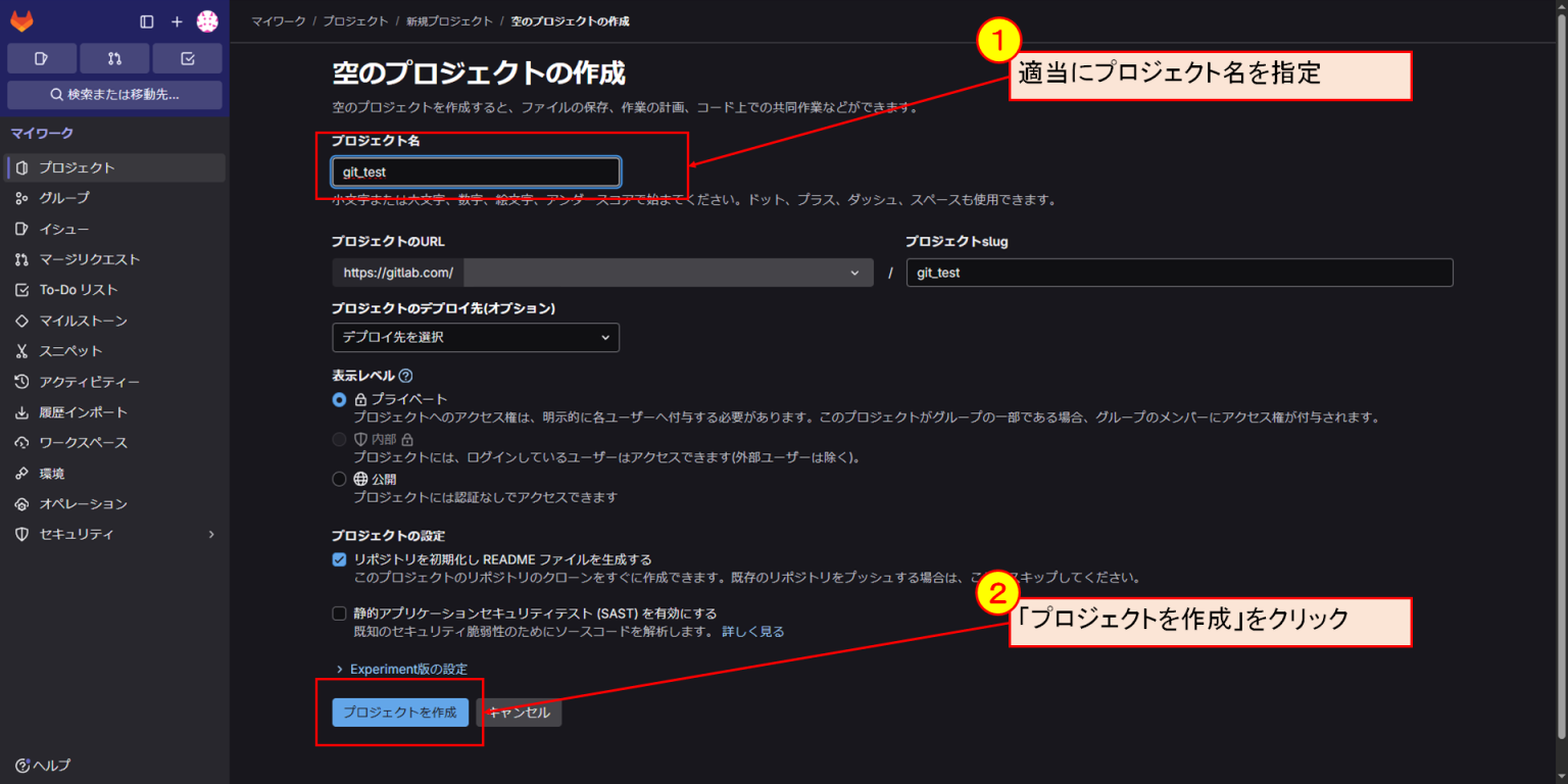 Android Studio GitLabでソースをバージョン管理する！