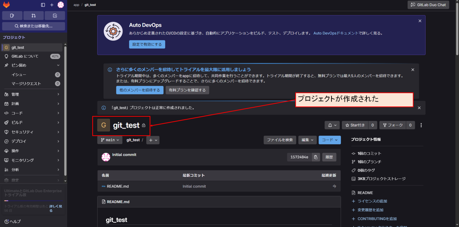 Android Studio GitLabでソースをバージョン管理する！