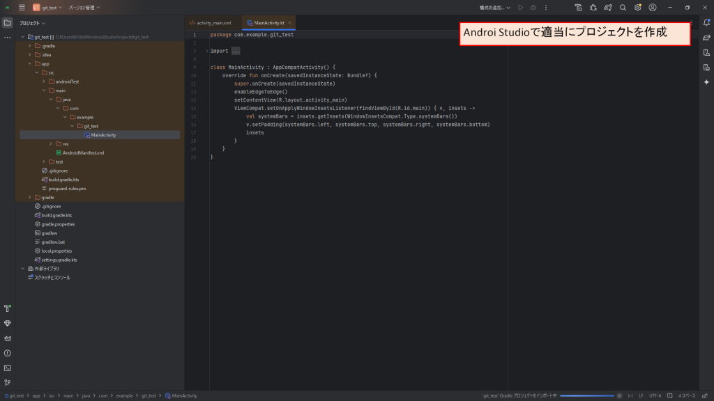 Android Studio GitLabでソースをバージョン管理する！