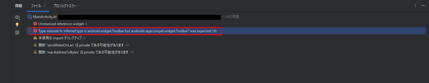 kotlinで「Type mismatch: inferred type is android.widget.Toolbar but androidx.appcompat.widget ...